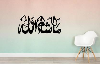 Artistic Media 58 cm Masha Allah Islamic Wall Sticker Self Adhesive ...