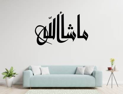 Artistic Media 58 cm Masha Allah Islamic Wall Sticker Self Adhesive ...