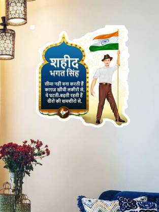 HindK 8 cm Bhagat singh Self Adhesive Sticker Price in India - Buy ...