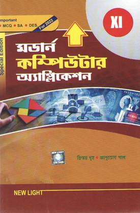 Modern Computer Application (Class Xi): Buy Modern Computer Application ...