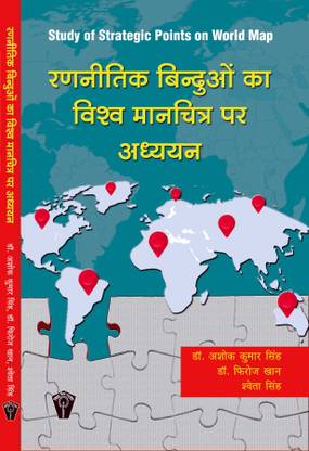 Rannitik Binduon ka Vishwa Manchitra par Addhayan - Study of Strategic ...
