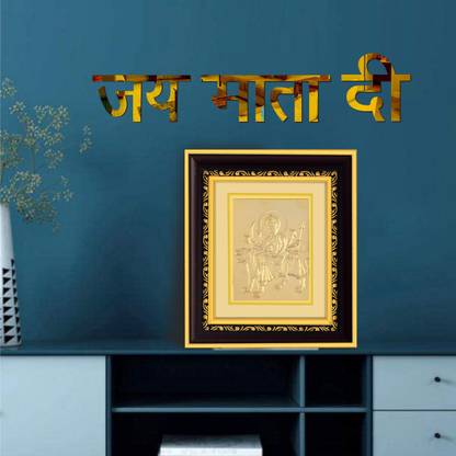 BEST DECOR Jai Mata Di Golden-489 Medium Self Adhesive Sticker Price in ...