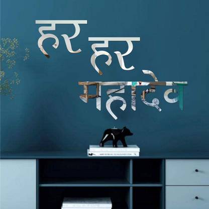 SWATI ART GALLERY Har Har Mahadev Silver-488 Medium Self Adhesive ...