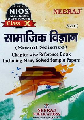 Neeraj NIOS Class 10 Samajik Vigyan (Social Science) N 213 Chapter Wise Reference Book Including ...