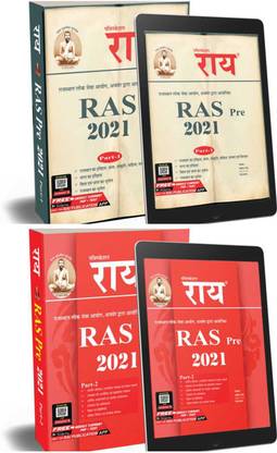RAS Pre Complete Syllabus 2021 Combo Set Of 2 Books Latest Edition ...