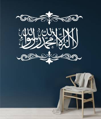 NOOR DECOR 58 cm White Islamic First kalma Floral Design Wall Sticer ...