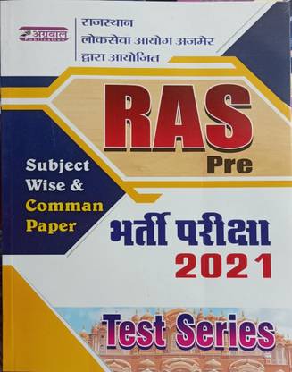 RAS PRE Test Series Subject Wise & Comman Paper: Buy RAS PRE Test ...