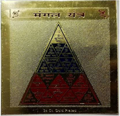 Kshirsaa Mangal Yantra (for Appeasement of Planet Mars) - Copper - 3 X ...