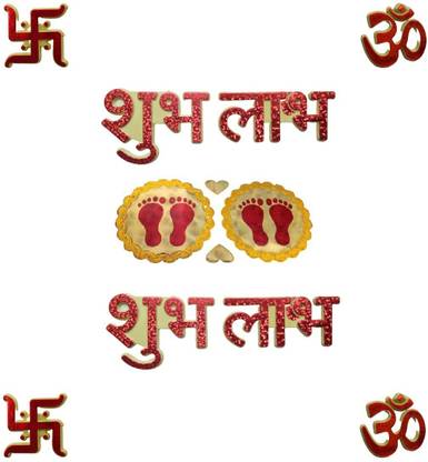 Culture Art 4 cm IOX®-24-LMLMFestive Subh Labh Laxmi Charan Swastik ...