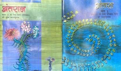 Antral Or Antra Class 11 Hindi Books: Buy Antral Or Antra Class 11 ...