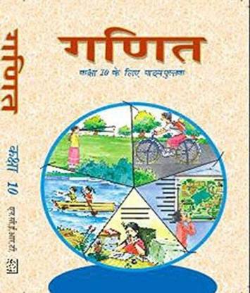 Ganit NCERT 10th Class Textbook In Hindi Medium: Buy Ganit NCERT 10th ...