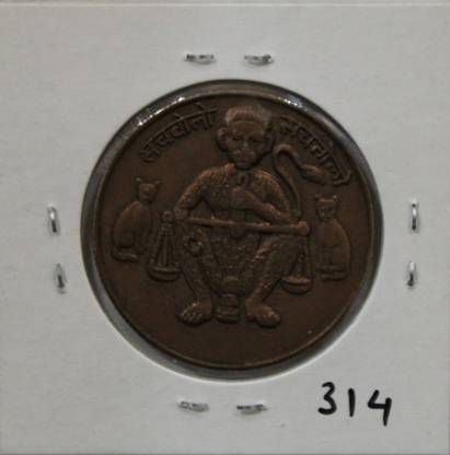 imperialshop 314 - Rare Issue 1835 One Anna Sach Bolo Sach Tolo East ...