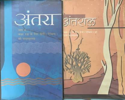 Ncert Textbook Fpr Class 12 Hindi [ Antra + Antral]: Buy Ncert Textbook Fpr Class 12 Hindi ...