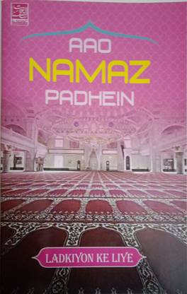 Aao Namaz Padhein Ladkiyon Ke Liye Images In Roman English: Buy Aao Namaz Padhein Ladkiyon Ke ...
