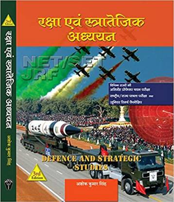 Defence and Strategic Studies: Buy Defence and Strategic Studies by Dr ...