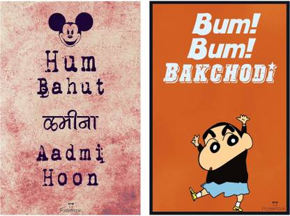 Humour Poster - Combo Fine Art Print - PosterHook posters - Humor ...