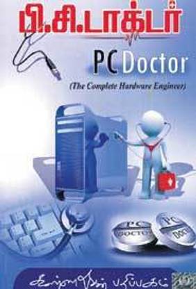 PC Doctor: Buy PC Doctor by Jeevanesan at Low Price in India | Flipkart.com