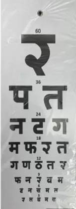 ECP eye test chart "Hindi" Vision Test Chart Price in India - Buy ECP ...