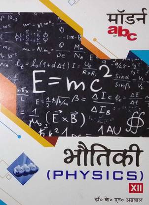 Abc Physics Class 12 Hindi Medium: Buy Abc Physics Class 12 Hindi ...