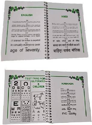 ECP Near Vision Chart Book Vision Test Chart Price in India - Buy ECP ...