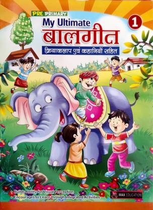 My Ultimate Balgeet - 1: Buy My Ultimate Balgeet - 1 by max team at Low ...