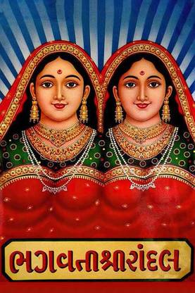 Goddess Randal Maa Religious Waterproof Vinyl Sticker Poster || (20 ...