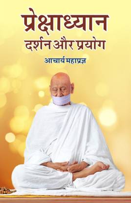 Preksha Dhyan Darshan Aur Prayog: Buy Preksha Dhyan Darshan Aur Prayog by Acharya Mahapragya at ...