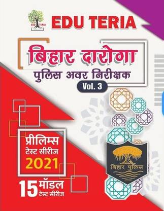 Bihar Daroga: Buy Bihar Daroga by Praveen Sir at Low Price in India ...