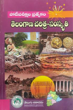 Telangana History-Culture [TELUGU MEDIUM ): Buy Telangana History ...