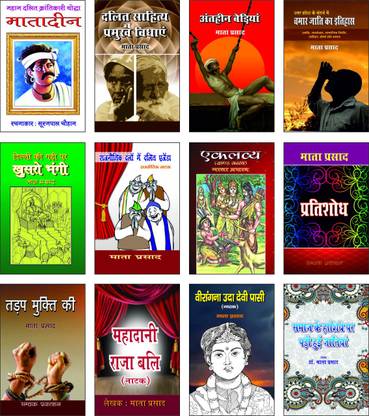 Mata Prasad (Set Of 12 Books): Buy Mata Prasad (Set Of 12 Books) by ...