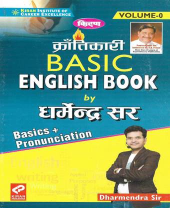 Basic English Book ( Basics + Pronunciation ): Buy Basic English Book ...