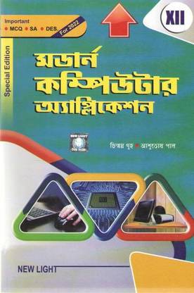 Modern Computer Application Class-12: Buy Modern Computer Application ...