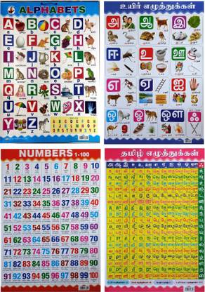 Tamil & English Basic - 4 Charts ( ABCD - Uyir Eluthukkal, Numbers And ...