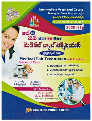 MLT Medical Lab Technician All In One For Second Year (2nd Year) Book ...