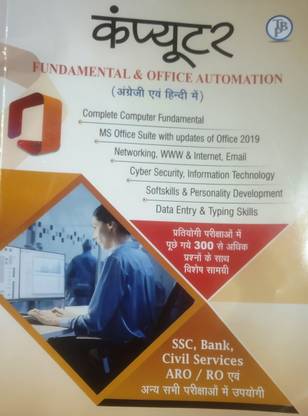 Computer Fundamental & Office Automation: Buy Computer Fundamental ...