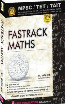 Fastrack Maths: Buy Fastrack Maths by Satish Vase at Low Price in India ...