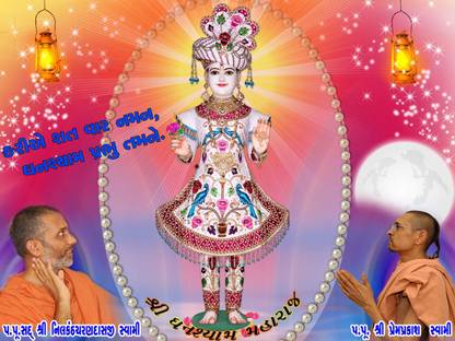 Jai Guruji Poster MultiColor PhotoPaper Print (12 inch X 18 inch ...