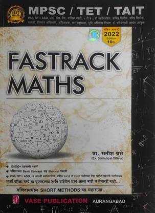 Fastrack Maths: Buy Fastrack Maths by Prof. Satish Vase at Low Price in ...