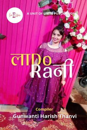 Lado Rani: Buy Lado Rani by Gunwanti Harish Thanvi at Low Price in ...