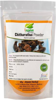 Jeyam Herbals Sitharathai -Kulanjan - Lesser Galangal - Chitharathai ...