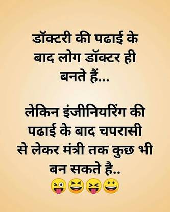 Hindi Funny Quotes Poster Sticker (self adhesive) Poster 12 inch X 18 ...