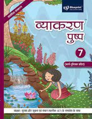Vyakaran Pushp Class *7: Buy Vyakaran Pushp Class *7 by KUSUM AGGARWAL ...