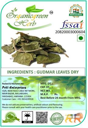 Organicgreen Herb Gurmar Leaves Gudmar Leaves Dry MADHUNASHINI ...