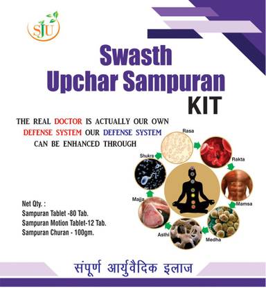 Swasth Jeevan Upchar Swasth Upchar Sampuran Kit Price in India - Buy ...