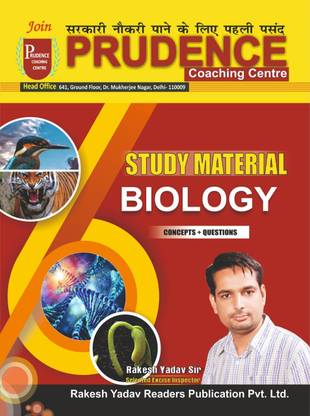 Study Material Biology: Buy Study Material Biology by rakesh yadav at ...