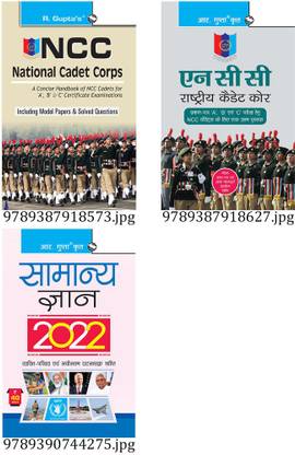 NCC: Handbook Of NCC Cadets For 'A', 'B' And 'C' Certificate ...