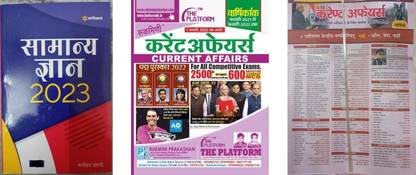 Arihant General Knowledge 2022 By Manohar Pandey NPH Static Gk ...