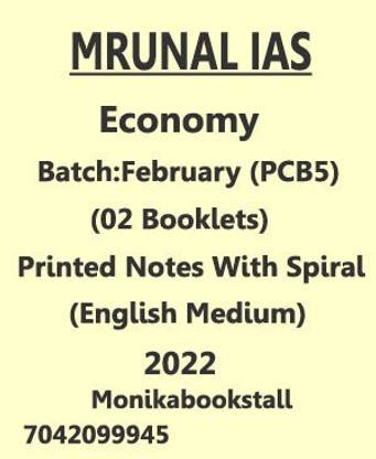Mrunal IAS Economy Batch (PCB 5) Printed Notes 2022 With Spiral English ...