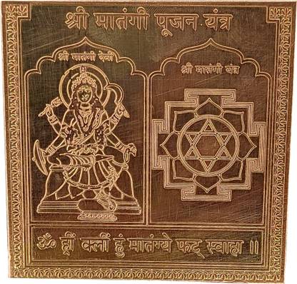 vinayakmoorti Matangi Pujan Yantra Modheshwari Mata yantra Modheswari ...