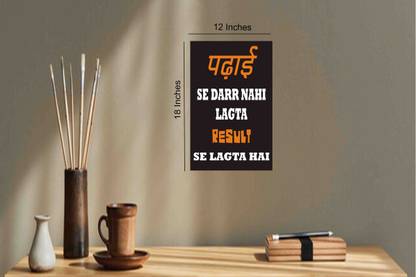 Funny Quotation Wall Sticker Poster|"Padhai Se Darr Nahi Lagta Result ...
